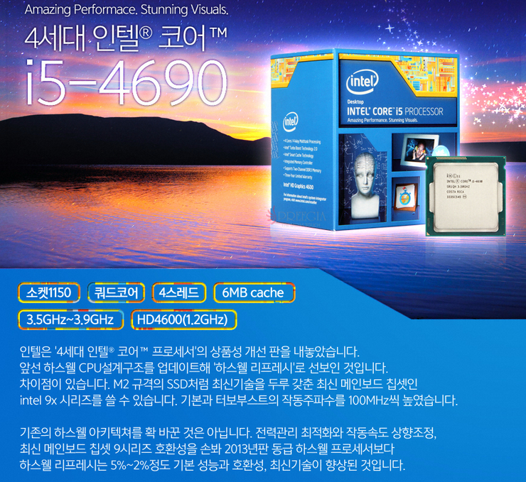 i5 4690..CPU 성능 순위 : 네이버 블로그
