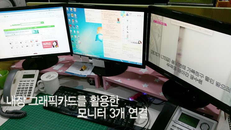 내장그래픽카드를 활용한 모니터 3개 연결 트리플모니터 네이버 블로그