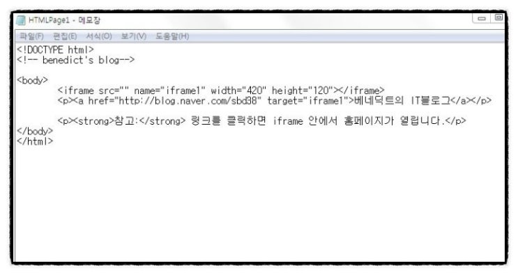 [HTML] , , 간단한 예제 : 네이버 블로그