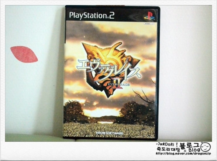 [PS2-205] 에버그레이스 2 - EVERGRACE 2 : 네이버 블로그