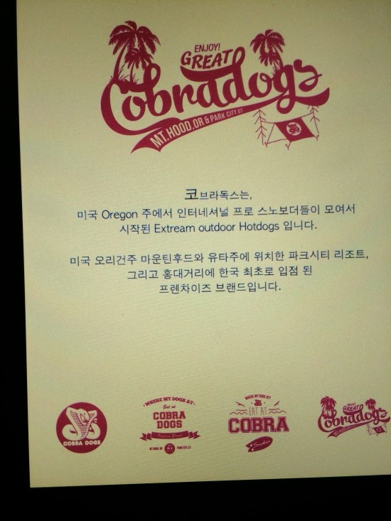 [상수 맛집] 핫도그가 맛있는 보더들의 음식점 상수맛집 " 코브라독스(COBRA DOGS) " : 네이버 블로그