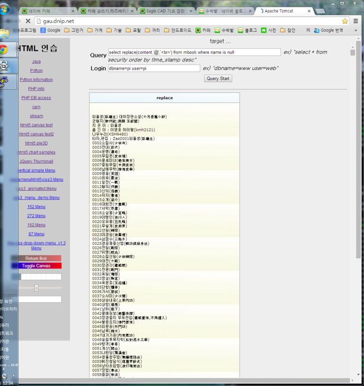 Postgresql에서 대용량의 데이타처리 BLOB(Binary Large Objects - LOB, BLOB) : 네이버 블로그