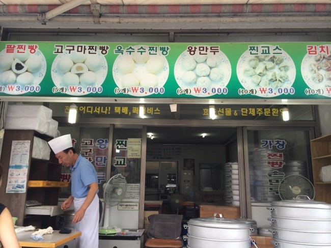 가창첫집찐빵 가창 찐빵 손만두! : 네이버 블로그