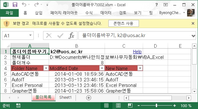 xlsm? Excel 매크로 사용 통합문서는 무엇인가? : 네이버 블로그