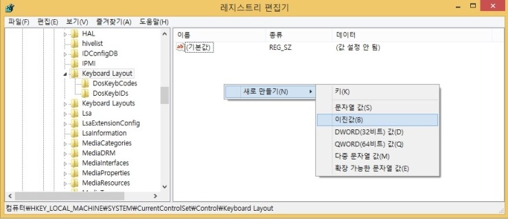 윈도우에서 유용한 키보드 매핑(Scancode Map) : 네이버 블로그