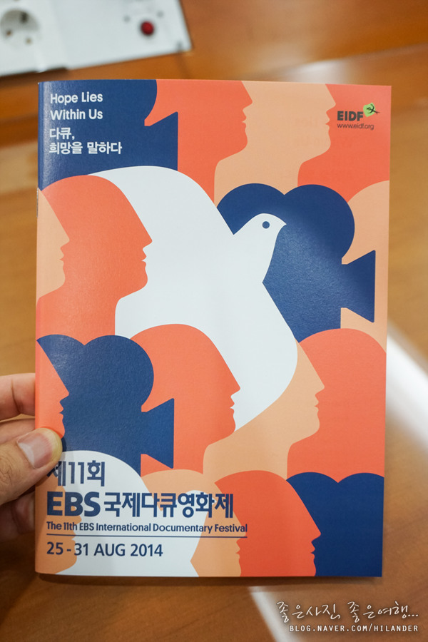 EBS EIDF 2014, 제11회 EBS 국제다큐영화제 일정 및 상영작 소개 : 네이버 블로그