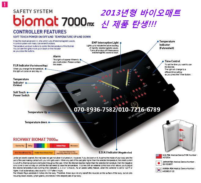 질병 관리는 리치웨이 바이오매트 온열요법과 시작한다 : 네이버 블로그