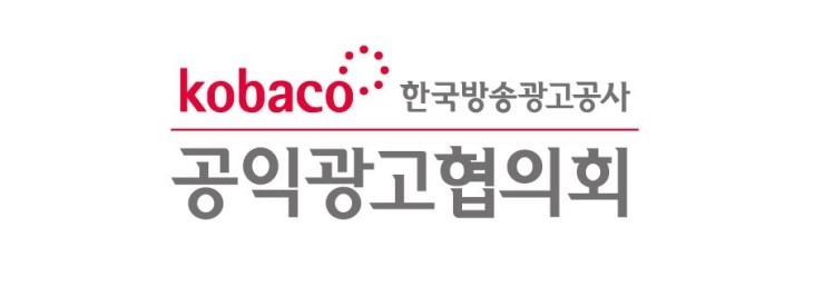 [을지대학교 의료홍보디자인과] KOBACO 한국방송광고진흥공사 : 네이버 블로그