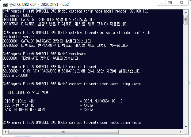 DB2 CLIENT 10.5 설치 및 DB설정 : 네이버 블로그