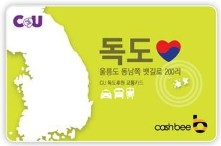 [8월신제품소개] CU 독도후원 Cashbee카드 출시~! : 네이버 블로그