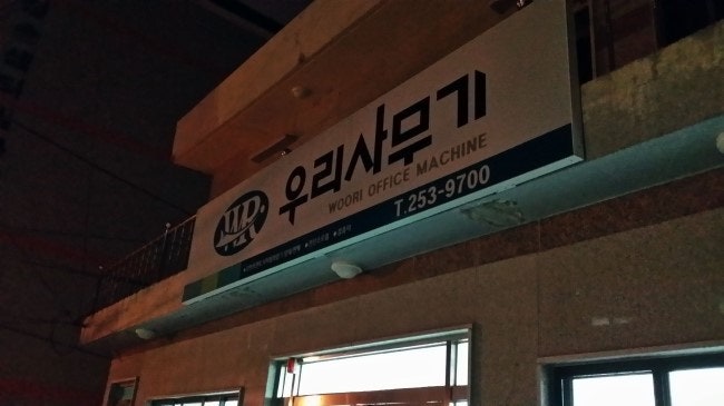 창원프린터임대 전문업체 우리사무기 사장님과 들려본 소계체육공원~~ 창원 가볼만한곳이네요~~` 네이버 블로그