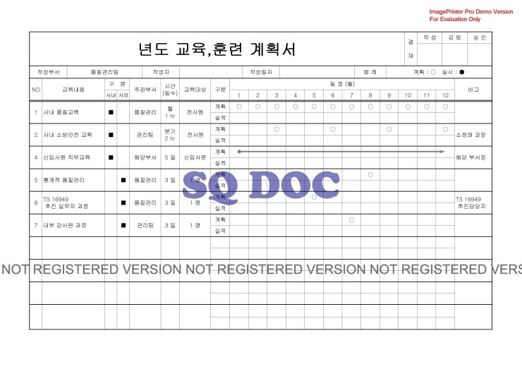 교육관리 훈련계획서교육훈련관리규정 교육훈련업무규정 교육훈련관리절차서 교육훈련업무절차서 교육훈련관리 교육훈련업무교육훈련관리규정 교육훈련업무규정 교육훈련관리