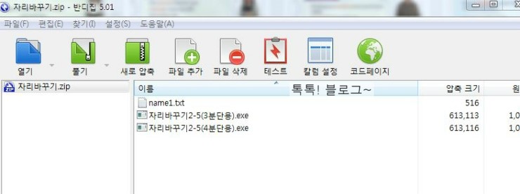 자리바꾸기 프로그램 선생님들의 고민거리 하나 해결 자동형 자리뽑기 자리배치 프로그램 네이버 블로그