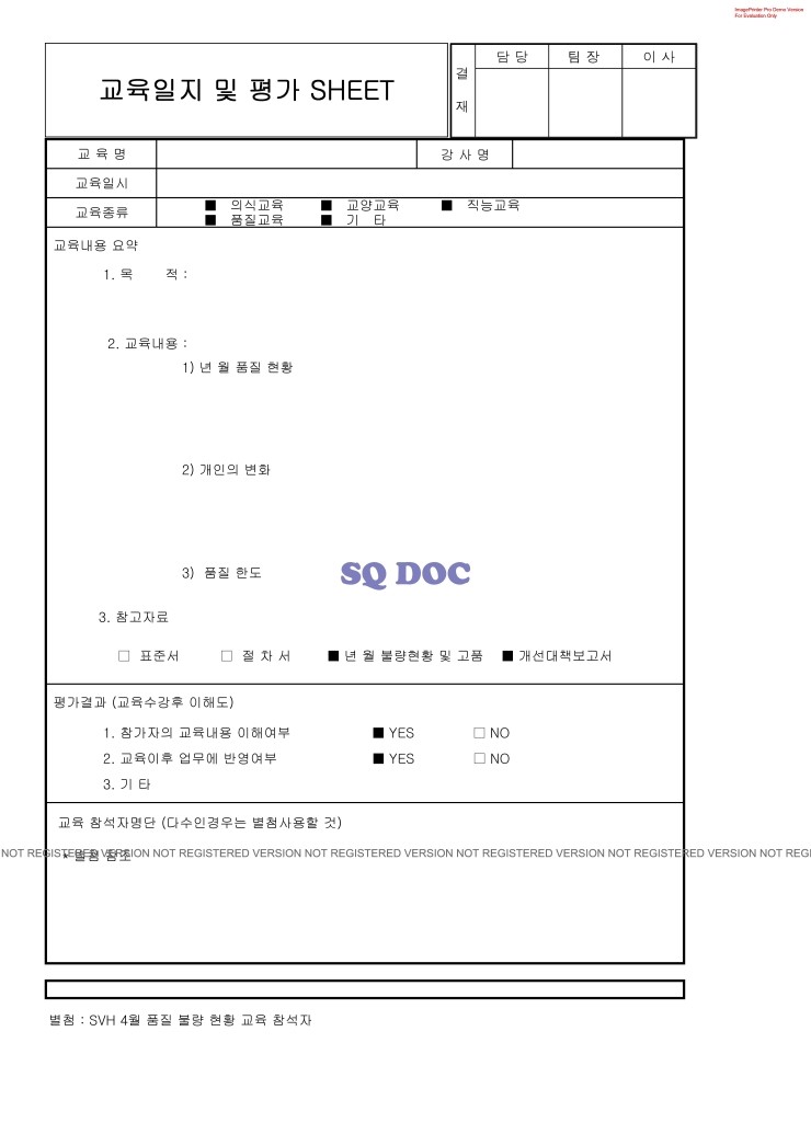 교육일지 및 평가시트교육훈련 교육훈련 계획서 자격인정 자격인증 자격인정규정 자격인증규정 교육훈련업무규정 교육훈련