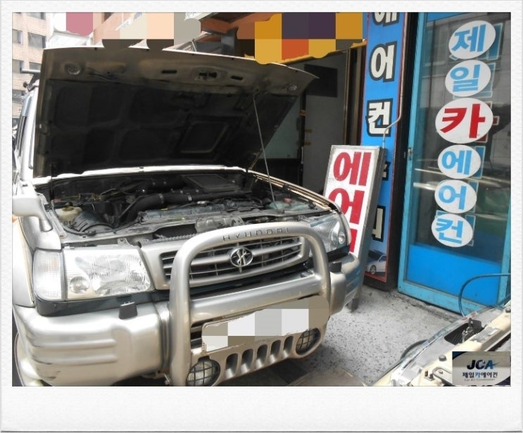 장안동 카에어컨정비수리 갤로퍼 에바포레이터에바코아장한평 자동차에어컨점검 후기 사례입니다 네이버 블로그