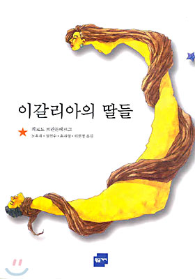 [억압 당하는 남성 - 남자가 그런 옷을 입으니깐 성폭행 당하지, 단편영화] Eleonore Pourriat 감독의 ...