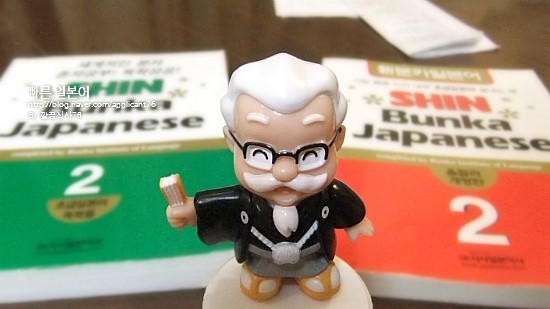 [리뷰] Shin Bunka Japanese : 네이버 블로그