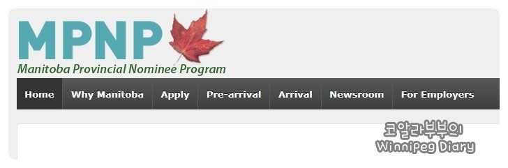 [위니펙]MPNP 신청 후 상태 확인하기 : 네이버 블로그