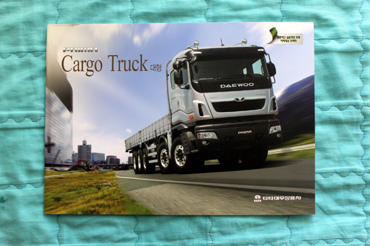 TATA DAEWOO PRIMA & Novus SE Cargo Truck 카탈로그(2013.08) : 네이버 블로그