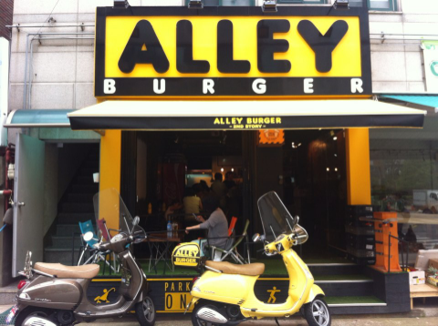 Alley burger 2호점! : 네이버 블로그