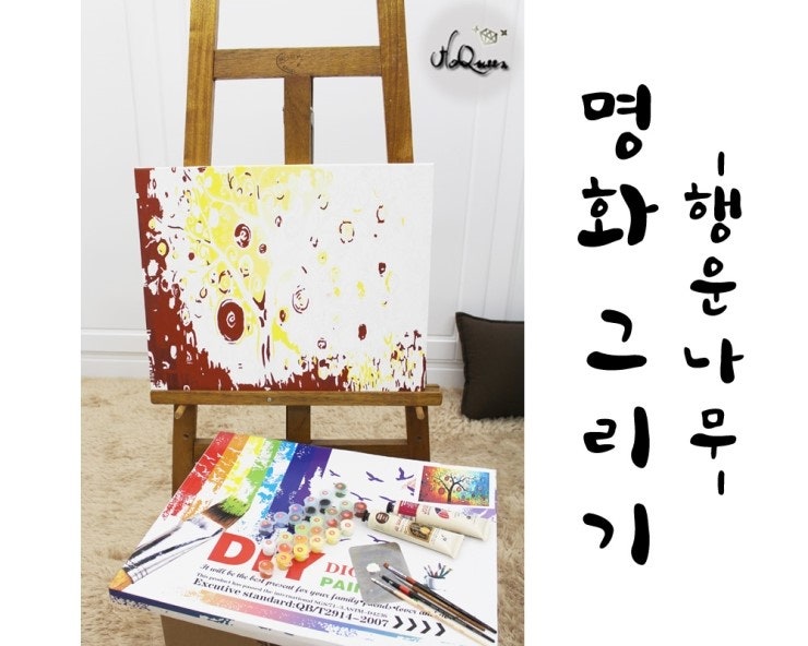 명화그리기 Diy 행운나무 아크릴물감 유화 네이버 블로그