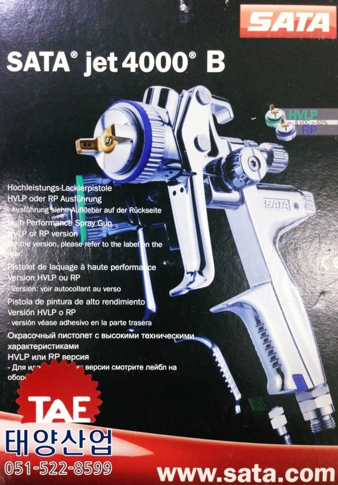 [사타 스프레이건] Sata jet 4000 B HVLP, RP 스프레이건, 그리고 커버링테이프 : 네이버 블로그