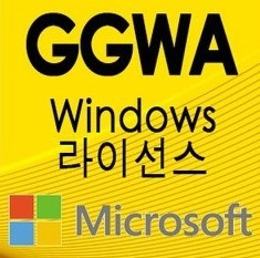 Win GGWA (Microsoft Get Genuine Windows Agreement) : 네이버 블로그