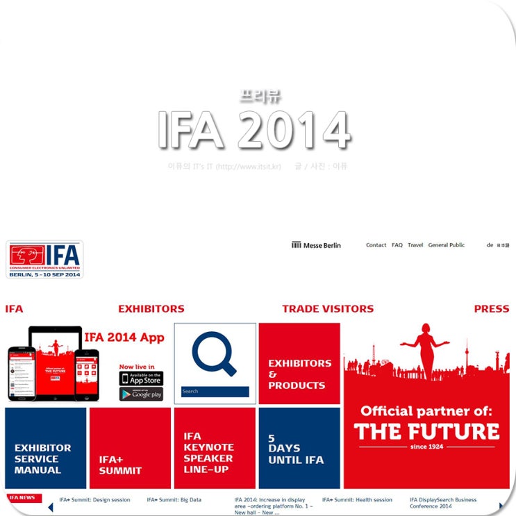 IFA 2014 직접 보고 올 LG전자 제품은? : 네이버 블로그