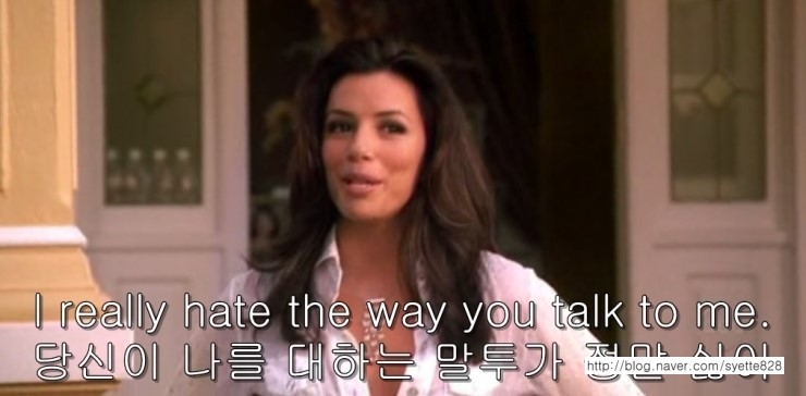 한미영) ** I hate the way you talk 네 말투가 싫다. : 네이버 블로그
