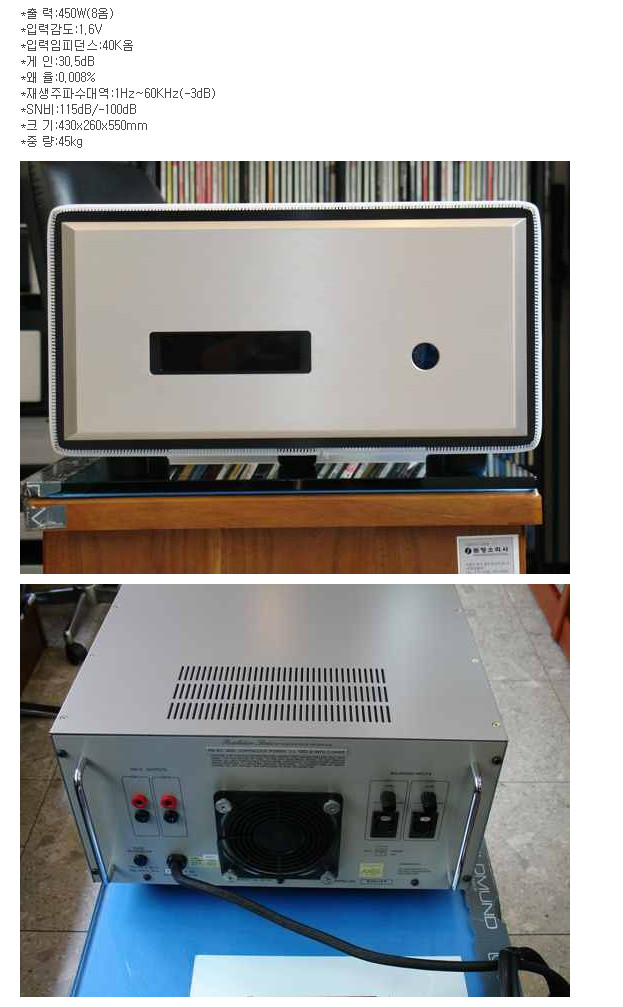 [기기질] FM Acoustic - FM811 파워앰프 : 네이버 블로그