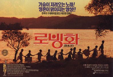 No.197_로빙화魯花: The Dull-Ice Flower , 1989 : 네이버 블로그