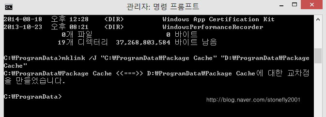 C:\ProgramData\Package Cache 폴더 이동하시기... : 네이버 블로그