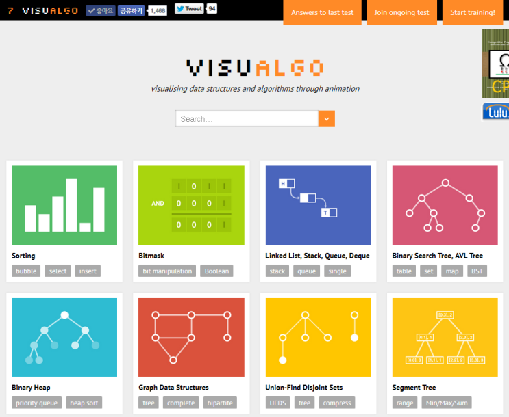 비쥬얼 알고리즘 - VisualGo : 네이버 블로그