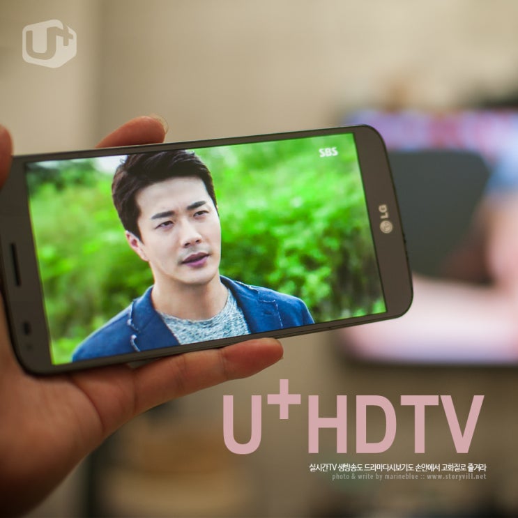 실시간TV 드라마다시보기 다 되는 U+HDTV : 네이버 블로그
