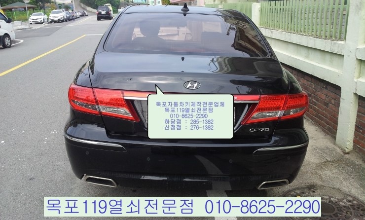 목포그랜져tg차키분실 목포tg그랜져차키제작 목포열쇠 목포자동차열쇠 목포이모빌라이져키제작 목포스마트키제작 목포열쇠집 목포에서차키를