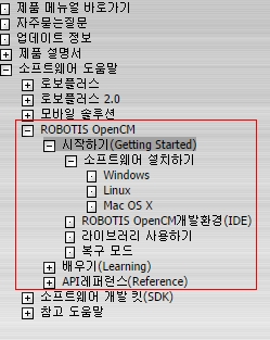 [버섯][OpenCM] Robotis OpenCM 9.04 한글 매뉴얼 : 네이버 블로그