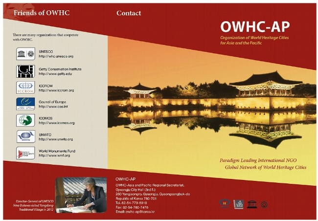 [OWHC AP] 세계유산도시기구 아태지역 사무처 첫 영문 브로슈어 소개 : 네이버 블로그
