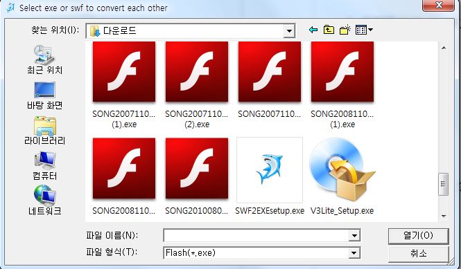 SWF EXE / FLV, SWF AVI, MP3 : 플래시 파일을 동영상, 음악 파일, 자동실행 파일로 변환시켜 봅시다 ...