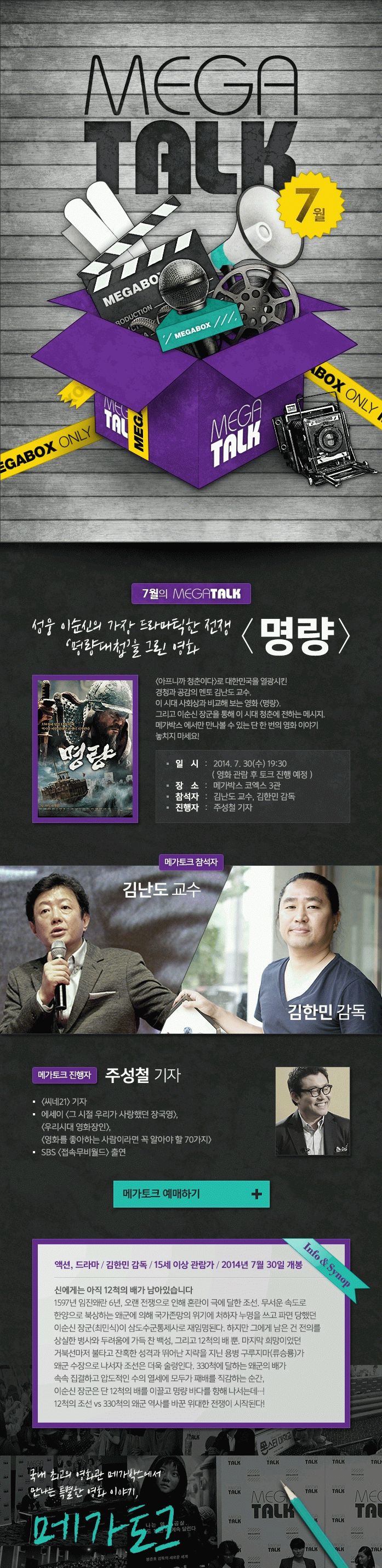 Coex Megabox MegaTalk : 네이버 블로그