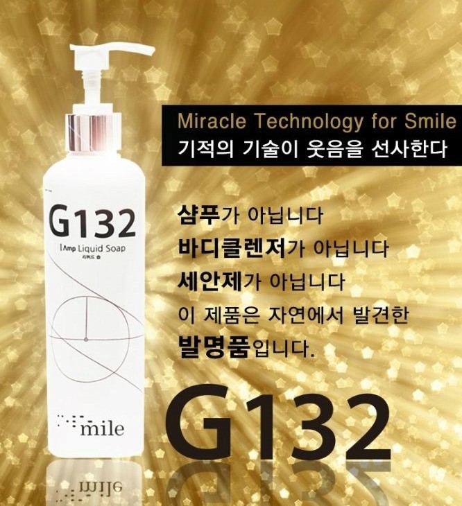 [세안제/두피샴푸/바디클렌져] 올인원 멀티 클렌징 제품 G132 : 네이버 블로그