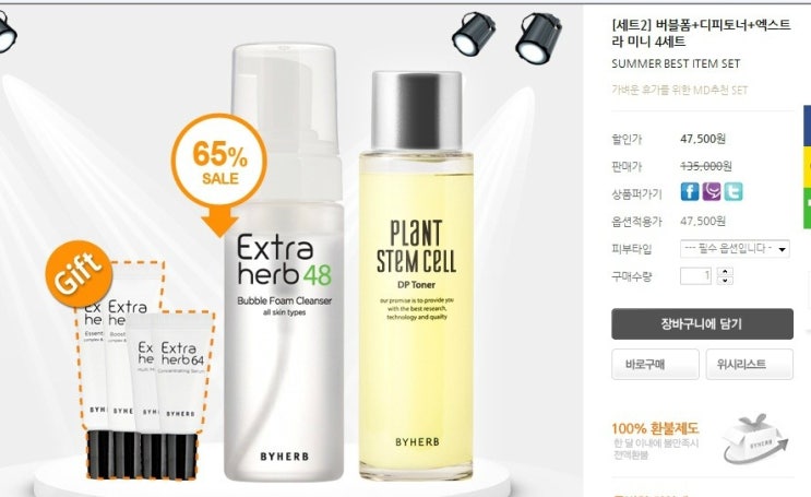 유기농 세안제 바이허브 엑스트라허브 48 오가닉 버블 폼클렌저 수분부족형지성피부 클렌저 여드름피부 클렌저 유기농