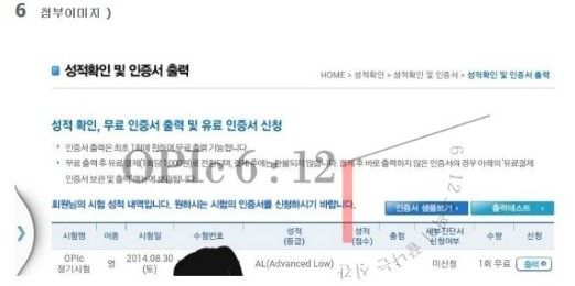 [오픽AL 후기] 오픽단기 일대일로 OPIc AL 획득! : 네이버 블로그
