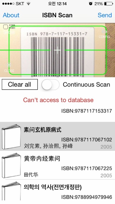 ISBN 도서 책 장서 ; 목록 정리 관리 ISBN scanner ver 1.0 : 네이버 블로그