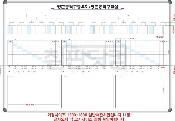 탁구 동우회 탁구교실 탁구 대진표 복식게임 대진표 화이트보드 인쇄 네이버 블로그