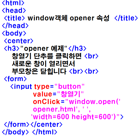 html:window객체 open()메소드,opener 속성,opener.close() : 네이버 블로그
