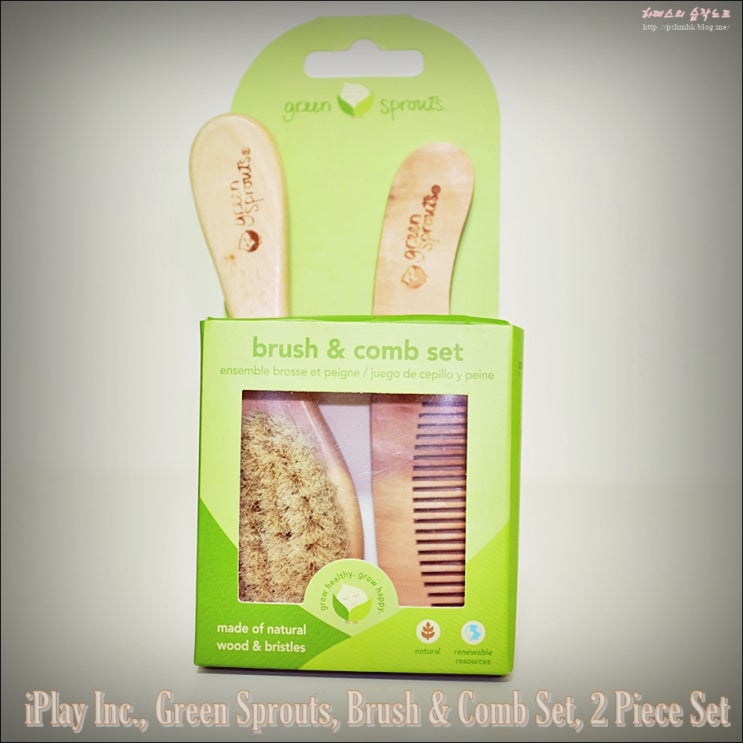 아이허브 출산용품&아기용품:천연 아기 머리빗 세트 추천 : 네이버 블로그