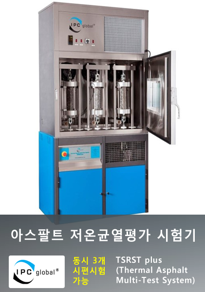아스팔트 저온균열평가 시험기 TSRST plus (Thermal Asphalt Multi-Test System) : 네이버 블로그