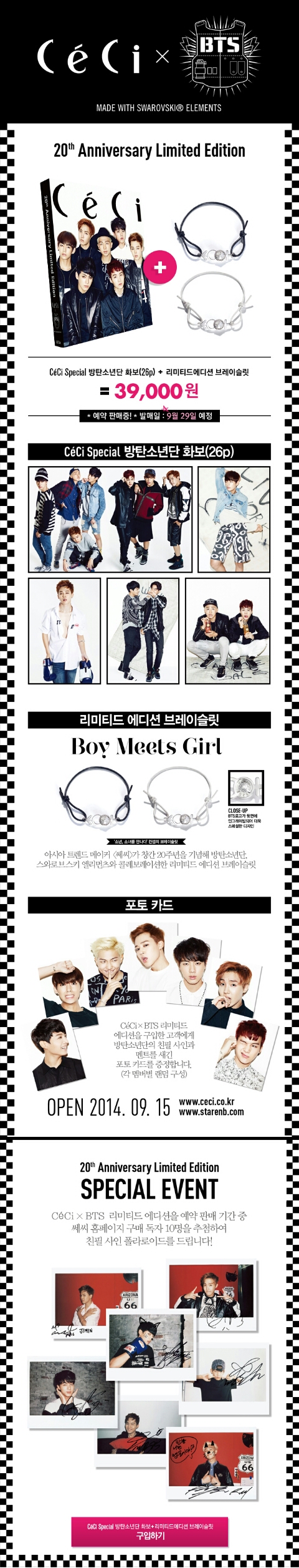 [BTS] 방탄소년단 쎄씨 Ceci 스페셜에디션 : 네이버 블로그