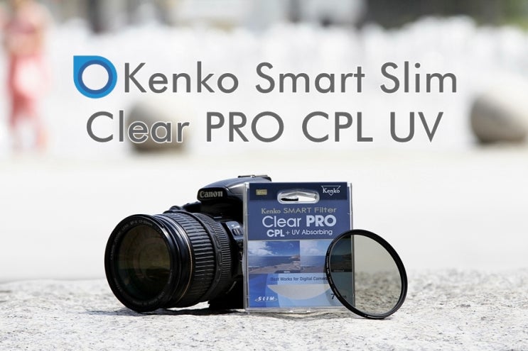 Kenko Smart Slim Clear PRO CPL UV 필터는 무엇에 쓰는 물건인고? : 네이버 블로그