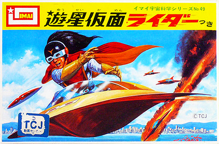 IMAI Yusei Kamen Box Art : 네이버 블로그